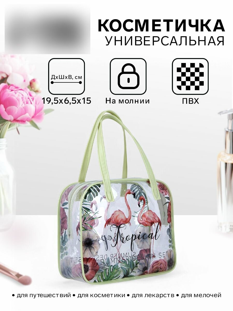 Косметичка - сумочка на молнии для бассейна, 1 шт, маленькая, с ручками, с принтом, нежно-зелёная