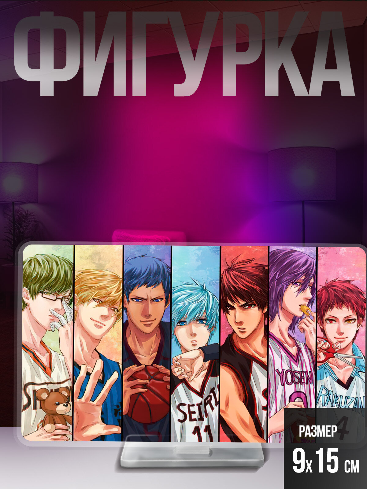 Акриловая фигурка Баскетбол Куроко