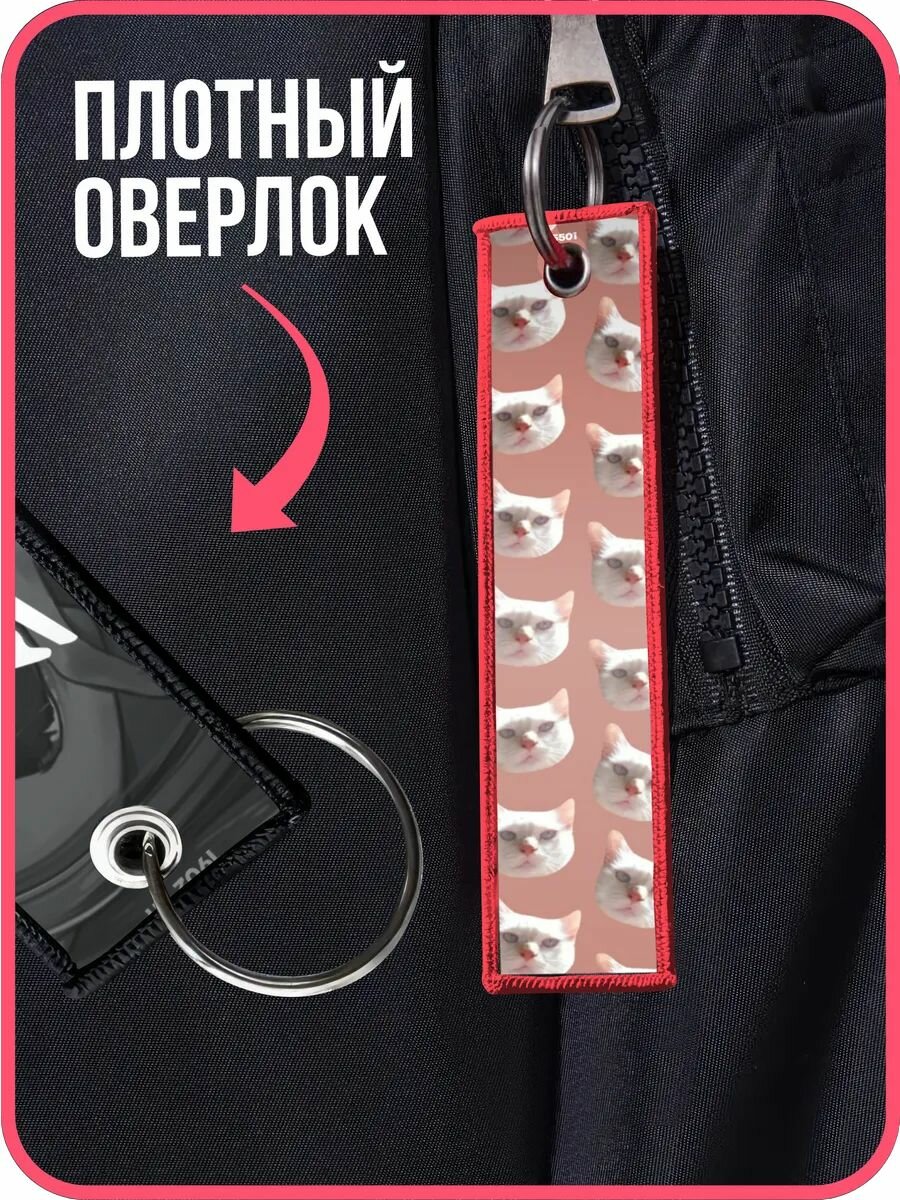 Брелок 1-я Наклейка, розовый, белый, коричневый, серый — фото 1