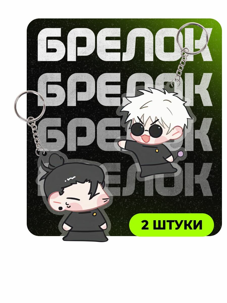 Брелок для поиска ключей ChilArt