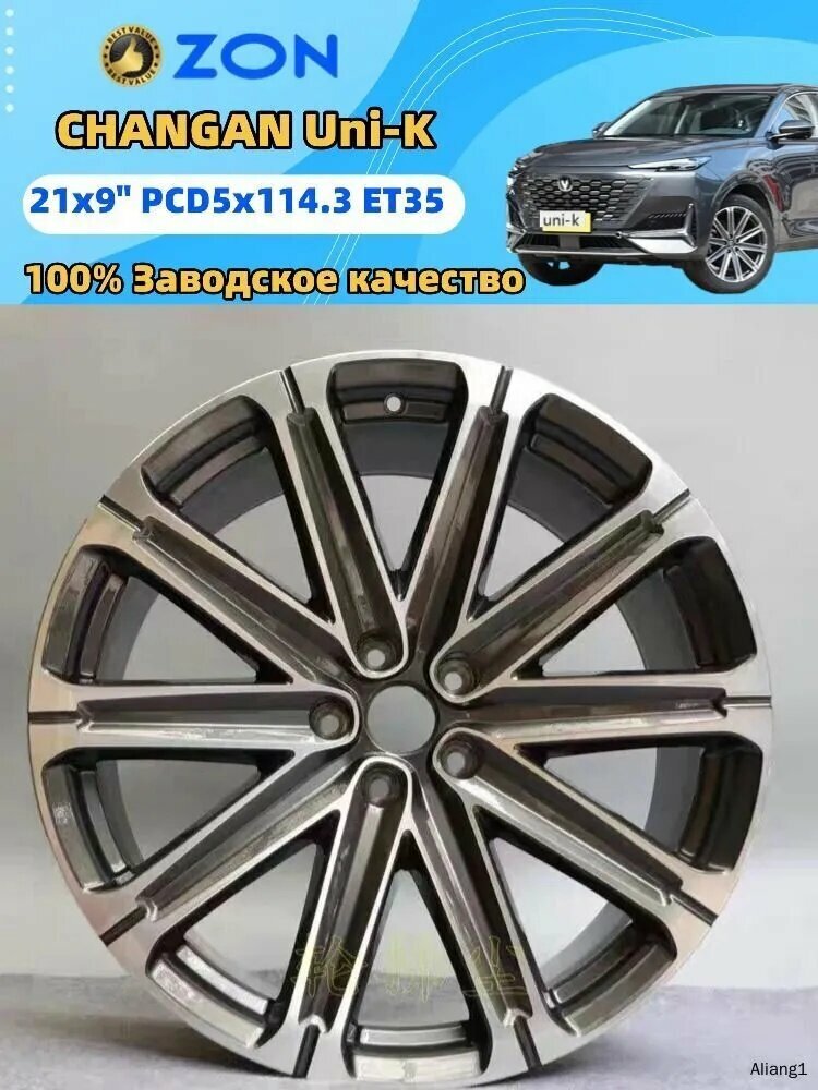 Changan changan UNI-K Колесный диск Колесный диск 21x9" PCD5х114.3 ET35 D60.1