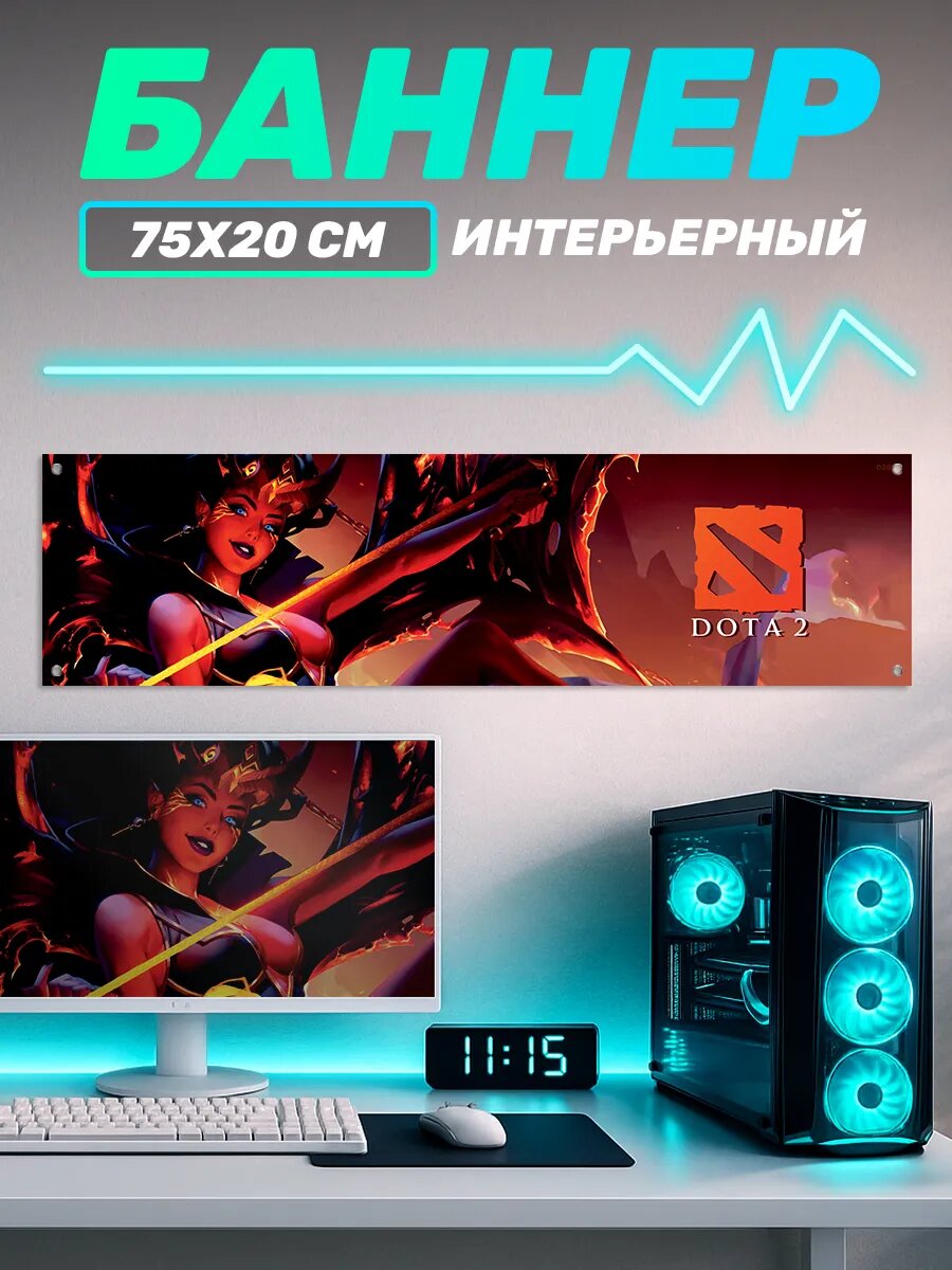 Баннер на стену с люверсами Дота 2