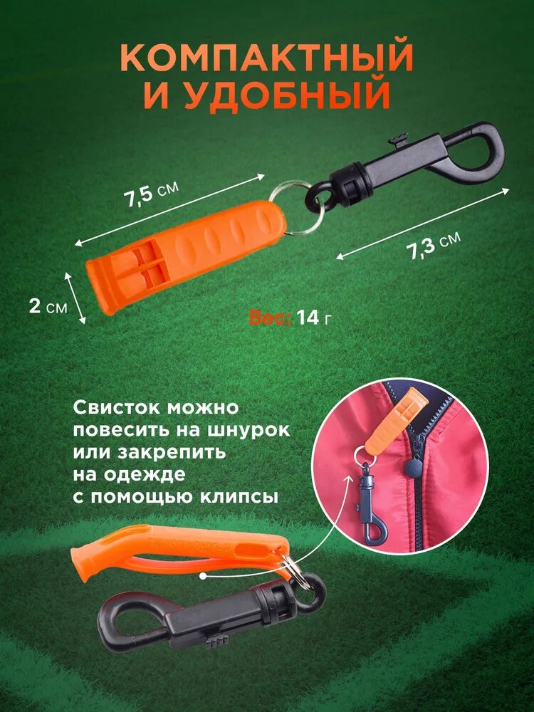 Свисток спасательный, спортивный, брелок свисток, с карабином, оранжевый, 5 шт.
