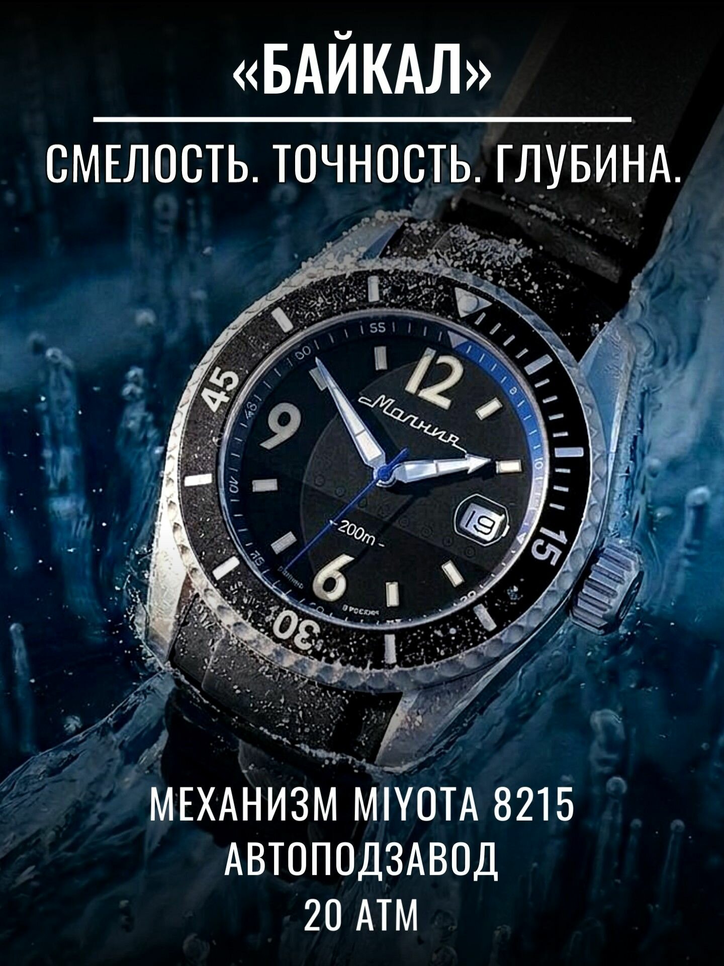 Наручные часы