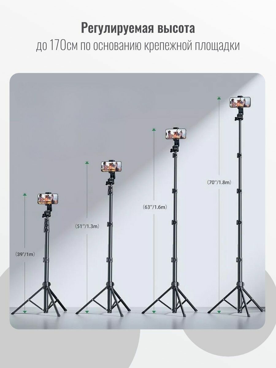 Трипод Ugreen LP680 (15609) Tripod Stand 1.7m With Bluetooth Remote For selfie Livestream, черный — фото 1