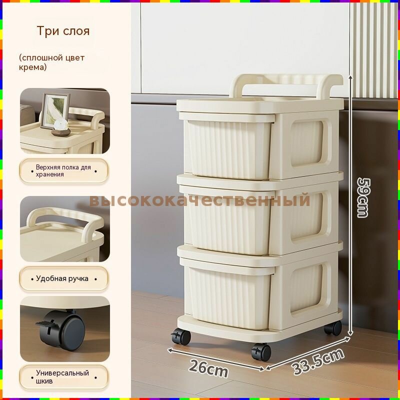 Складной шкаф-трансформер 26 33,5 59 см, модульной конструкции с колёсиками, лёгкая сборка
