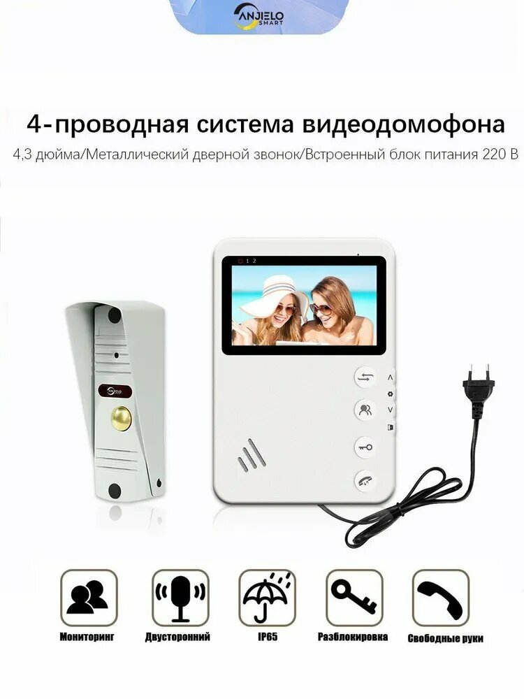 ANJIELOSMART Звонок дверной IP65