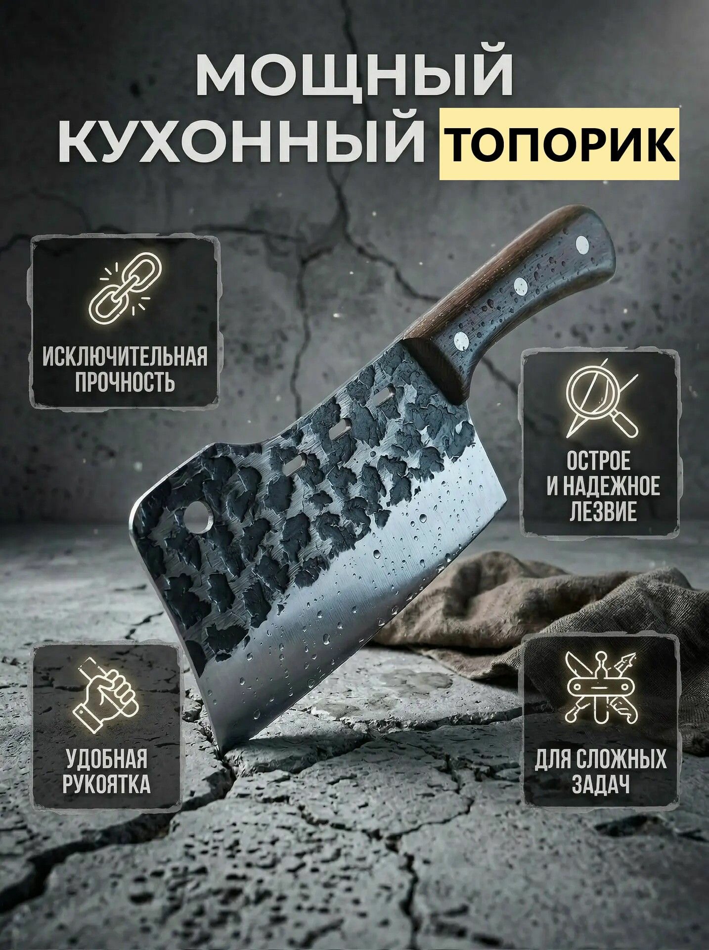 Нож топорик кухонный универсальный для мяса поварской