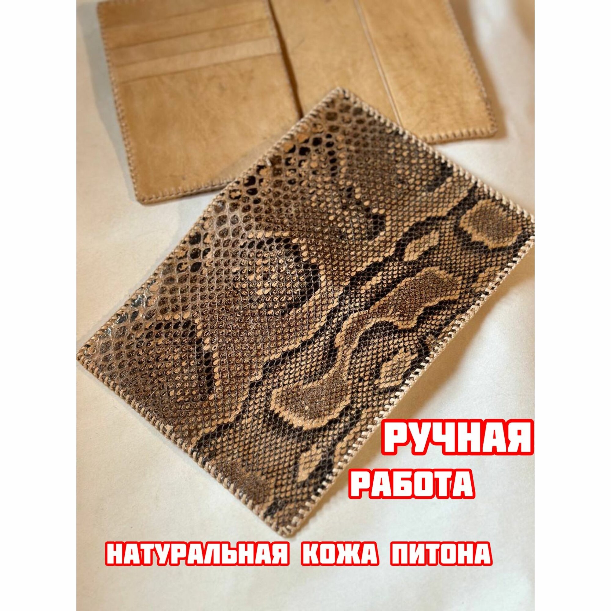 Обложка для страниц для паспорта