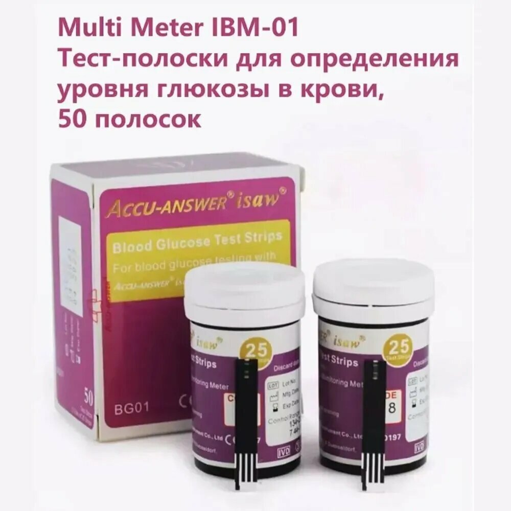50 шт. тестов на глюкозу в крови (для ACCU-ANSWER Multi Meter IBM-01)