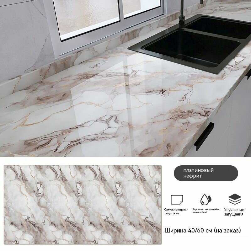 Самоклеящаяся пленка для кухни, термостойкая и маслостойкая, защита от загрязнений и влаги