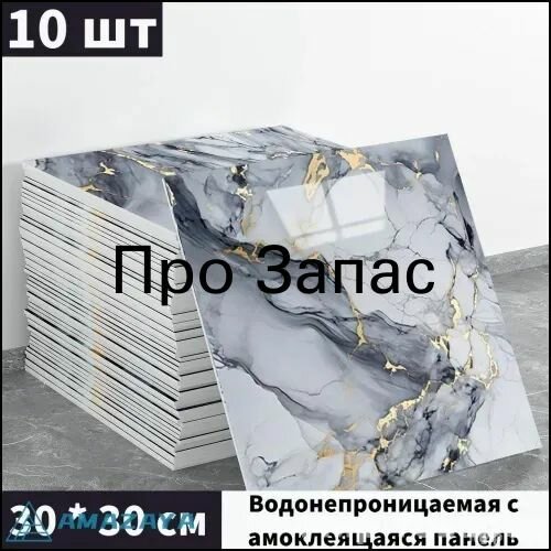 Стеновая панель