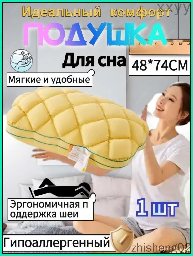 Подушка для сна 48x74 см, Вата РВ - Мягкая и удобная, Эргономичная поддержка шеи, Гипоаллергенная