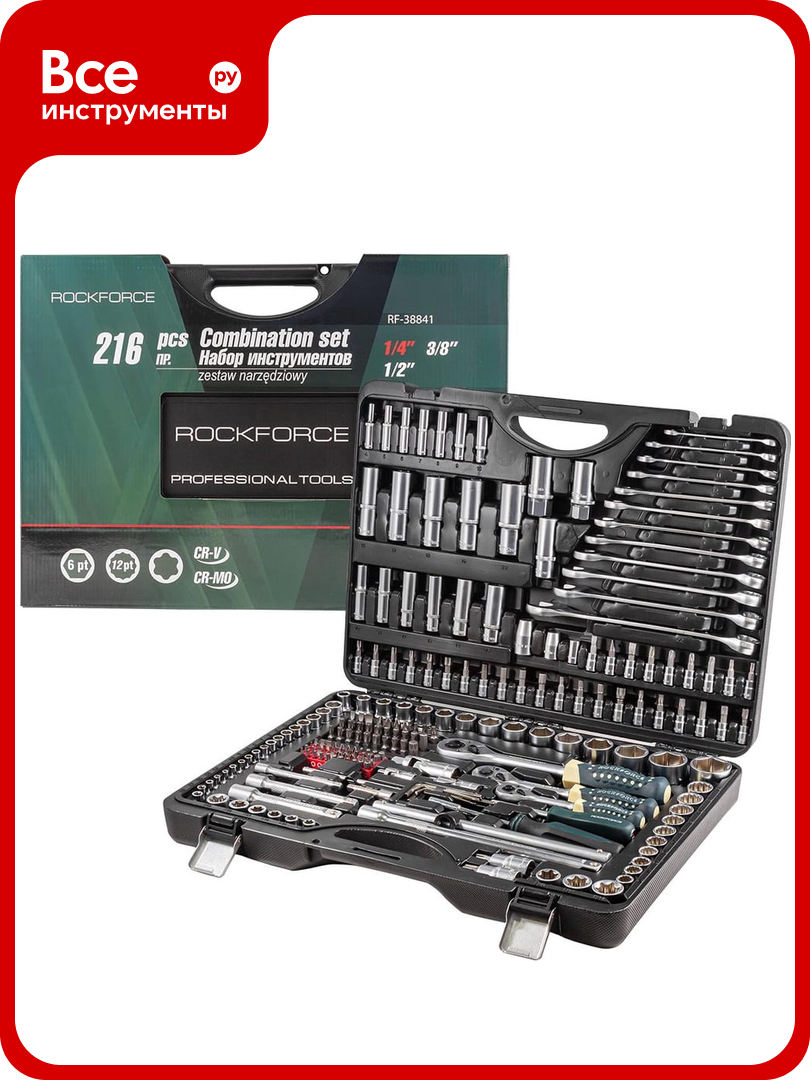 Набор инструментов Rockforce 1/2" 1/4" 3/8" с 6 и 12-гранными головками 216 предметов RF-38841(47698) RF-38841 /Premium/(47698)
