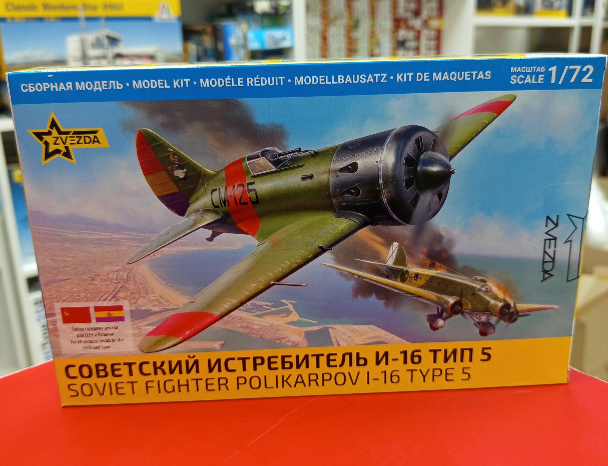Сборная модель самолета в масштабе 1:72 Звезда 7330 Советский истребитель И-16 тип 5