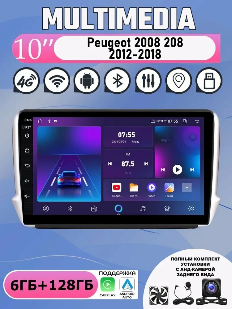 Icreative Устройство головное, диагональ: 10.1", 2 DIN, 6ГБ/128ГБ