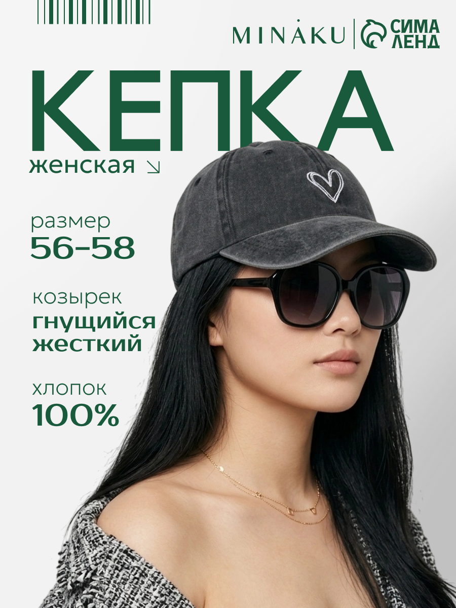 Кепка для женщин