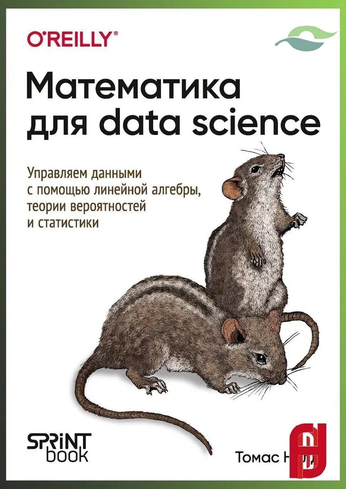 Печатная книга