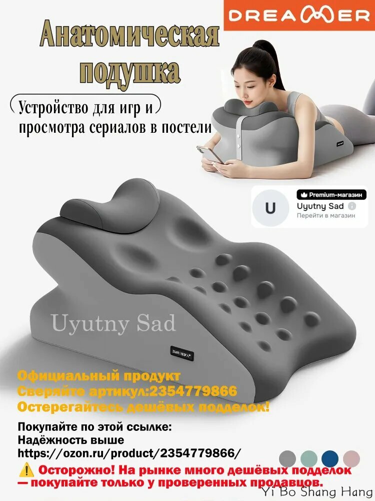 Поддерживающая подушка для сна на животе 38x53см, высота 24 см, с эффектом памяти, для офиса и дома