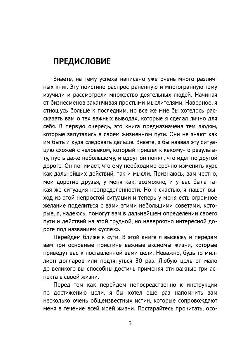 3 брата успеха — фото 1