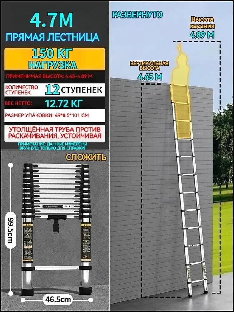 Телескопическая лестница из нержавеющей стали длиной 4,7 м с грузоподъемностью 150 кг, 5-кратными антикоррозийными и нескользящими ступенями, подходит для использования на открытом воздухе / в зданиях