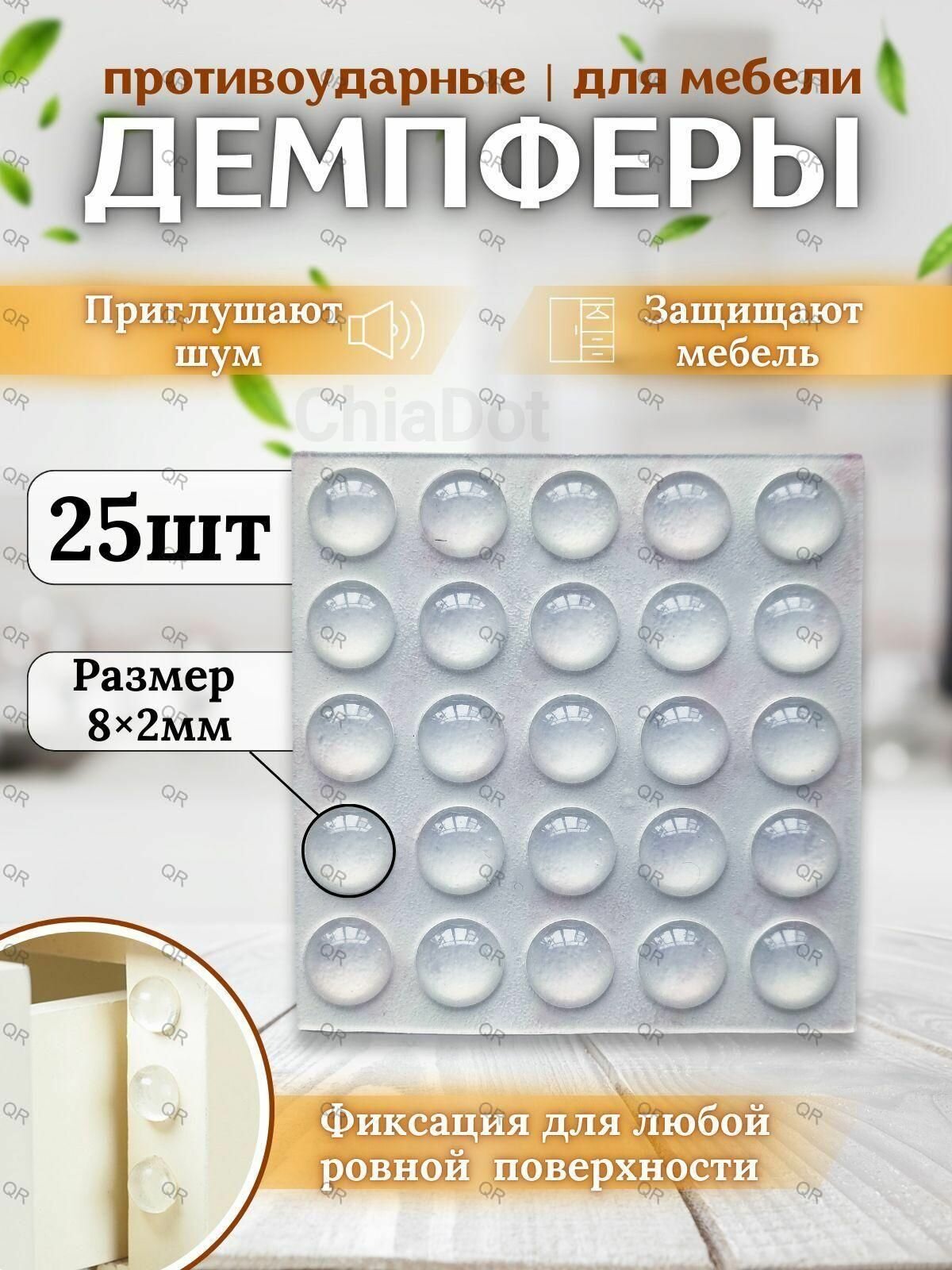 Протектор для мебели