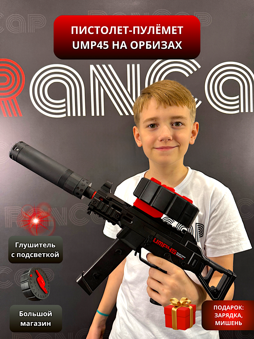 Детский автоматический пистолет-пулемет УМП 45 на орбизах скорострельный, предохранитель, аккумулятор, магазин‑барабан