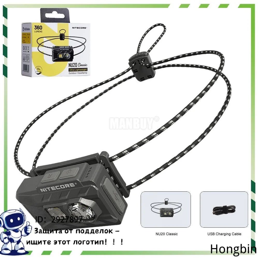 NITECORE NU20 Classic ультра легкий наручный фонарь, холодный белый свет, USB зарядка