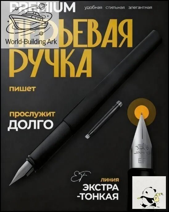 Ручка Для каллиграфии, толщина линии: 0.38 мм, цвет: Черный, 1 шт.