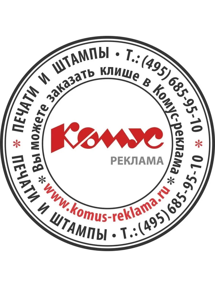 Пластиковая оснастка для штампа 40х60мм