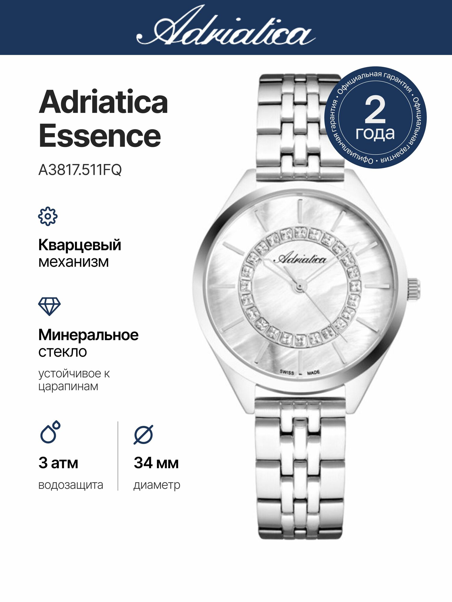 Наручные часы