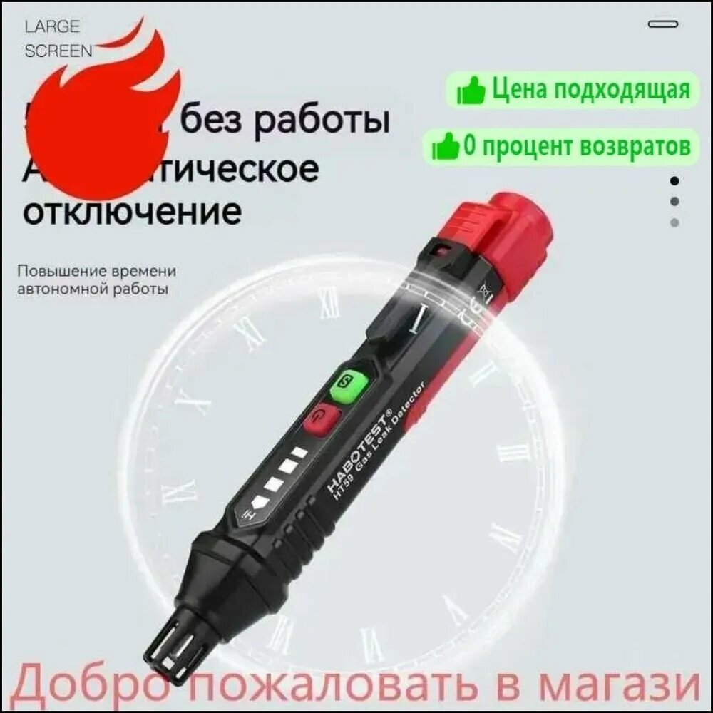Превосходный сенсор газа — фото 1
