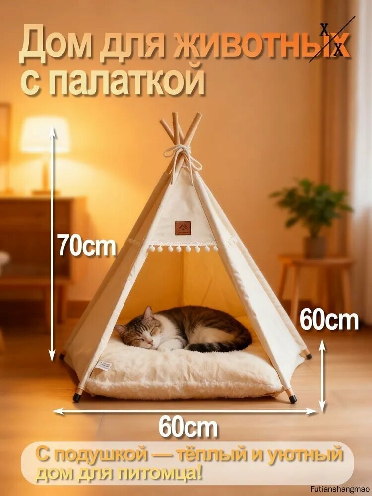 Модная лаконичная улучшенная палатка для кошек и собак: для всех сезонов!