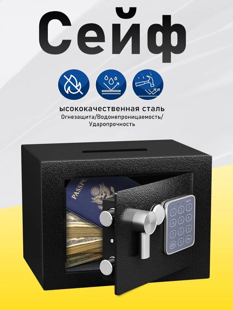 Сейф с монетоприемником для денег и документов с электронным замком и ключей, копилка для денег, черный,17x17x23cm