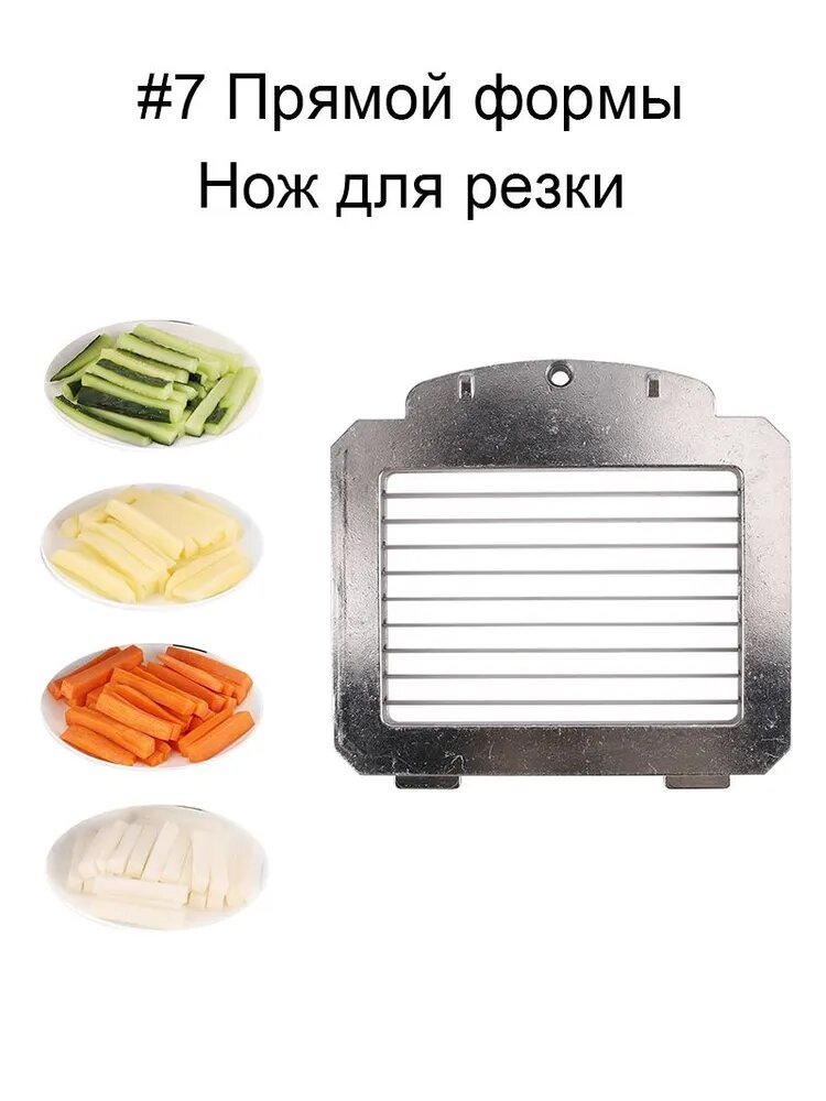 Нож для нарезки картофеля из нержавеющей стали для нарезки картофеля фри Кухонные инструменты,7 мм