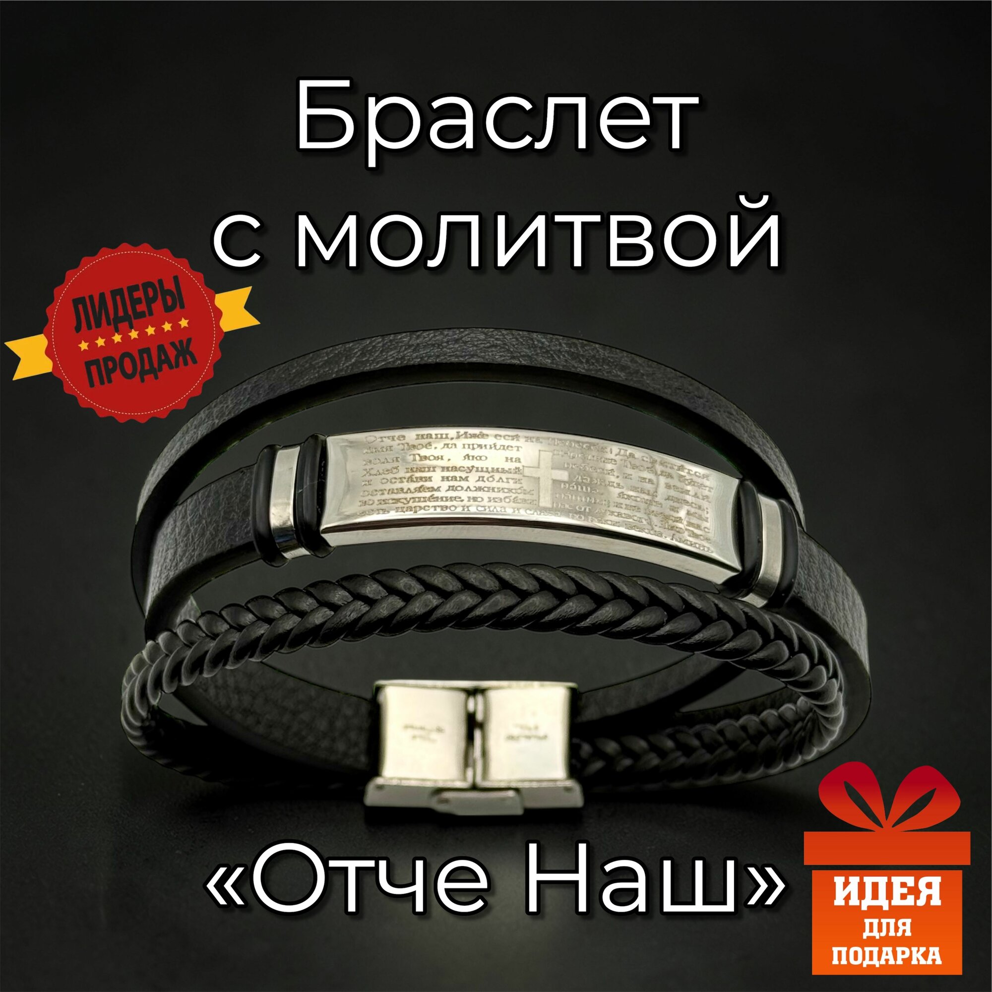 Браслет
