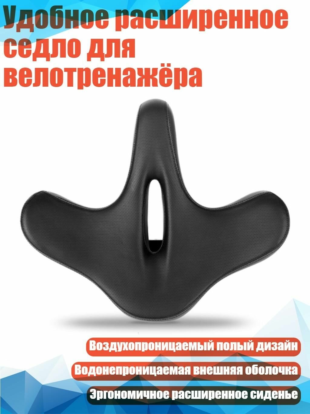 Удобное расширенное седло для велотренажёра, Черный - Тип А