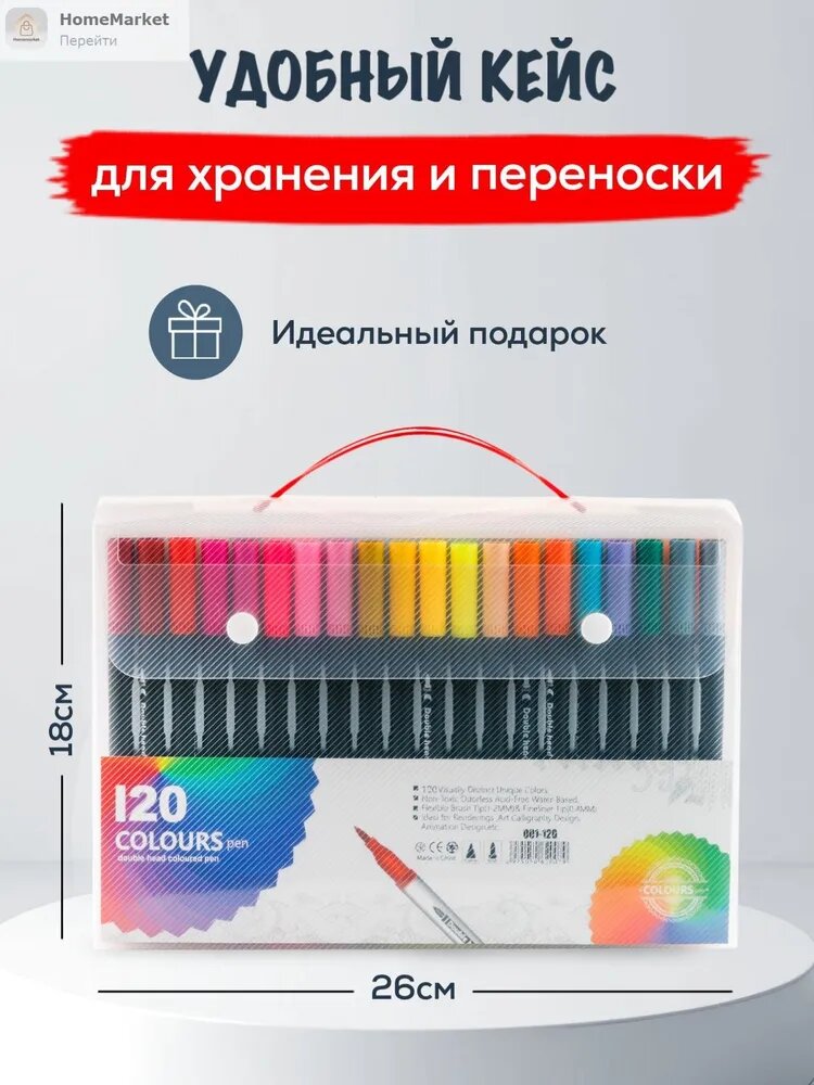 Набор маркеров Водный, 120 шт. для скетчинга