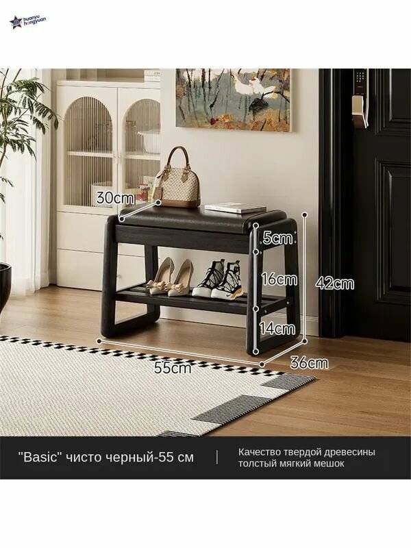 Обувница