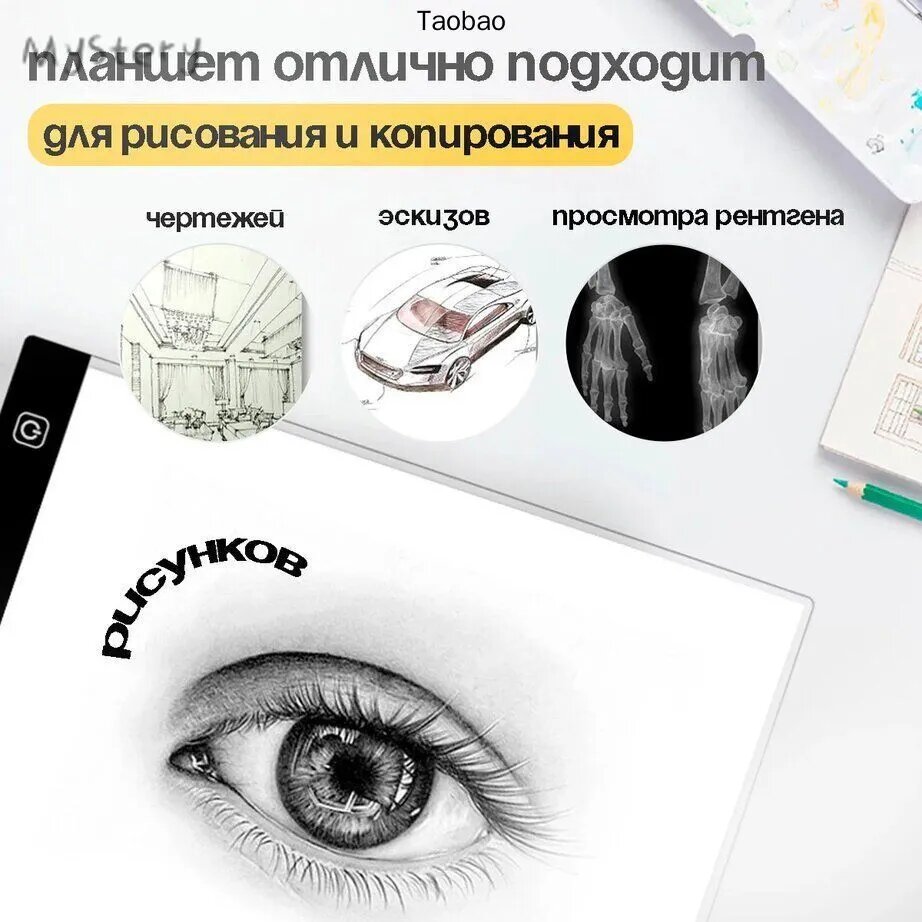 Светодиодный планшет для рисования А5 для рисования и копирования, питание от USB, 3 режима подсветки, защита глаз во время рисования — фото 1