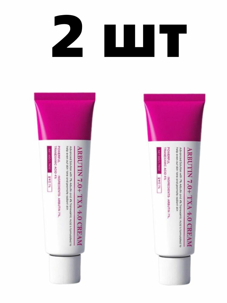 2 шт ,7% арбутина + 4% транексамовой кислоты, увлажняющий и осветляющий крем под макияж,50 г