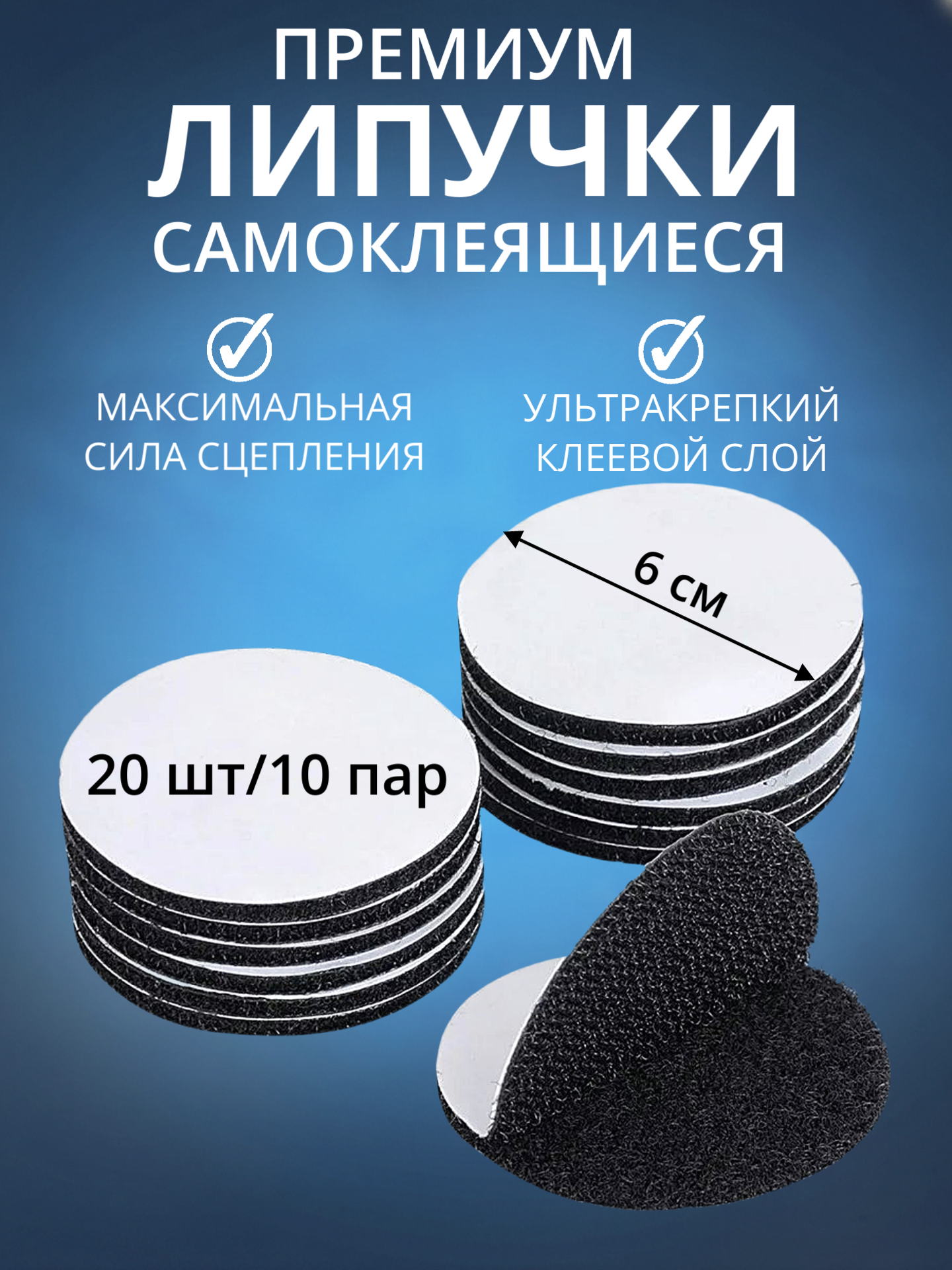 Липучки самоклеящиеся фиксаторы круглые для ковриков набор 10 пар черные