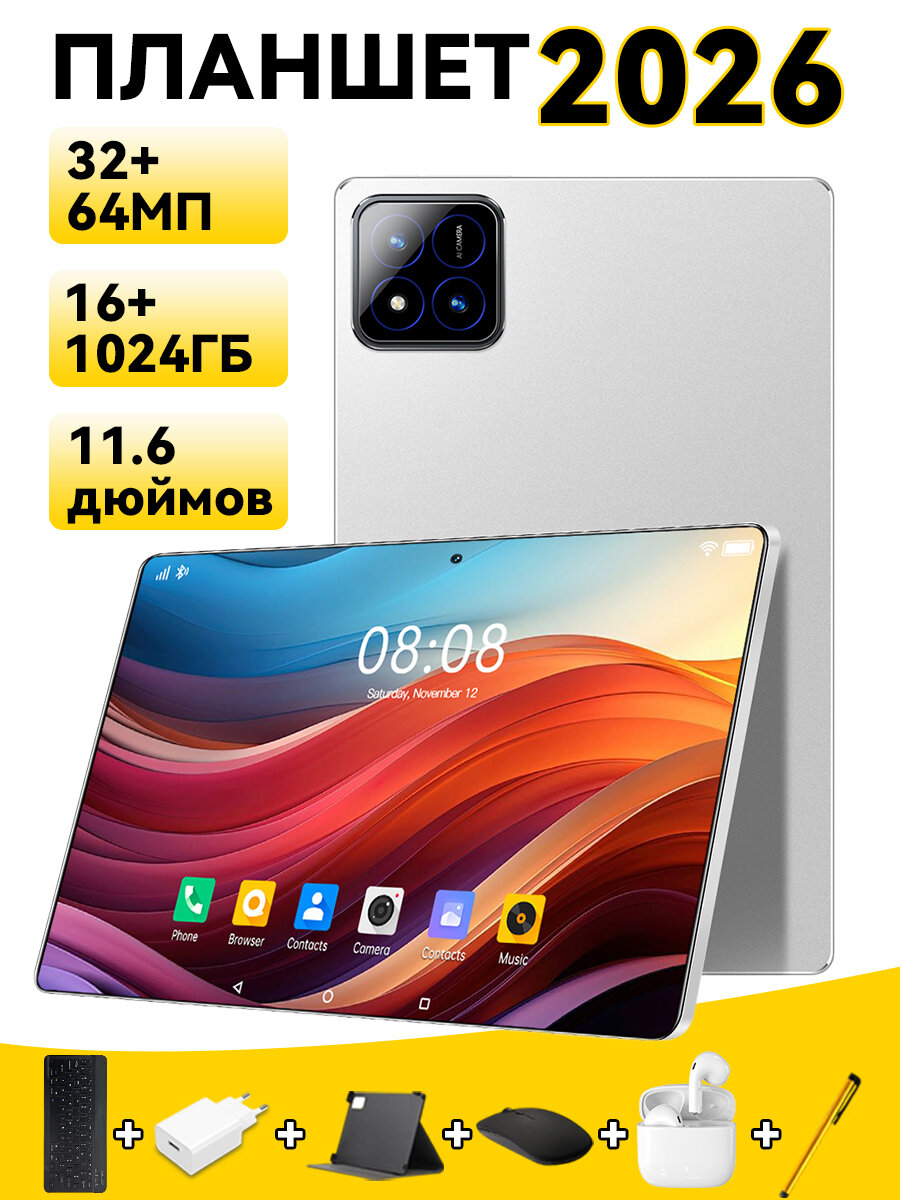C клавиатура и мышь и наушники , 11.6' большой экран игра Планшет PAD 7 Pro 5G , 16ГБ+1024ГБ , SIM2+WIFI , Android 14