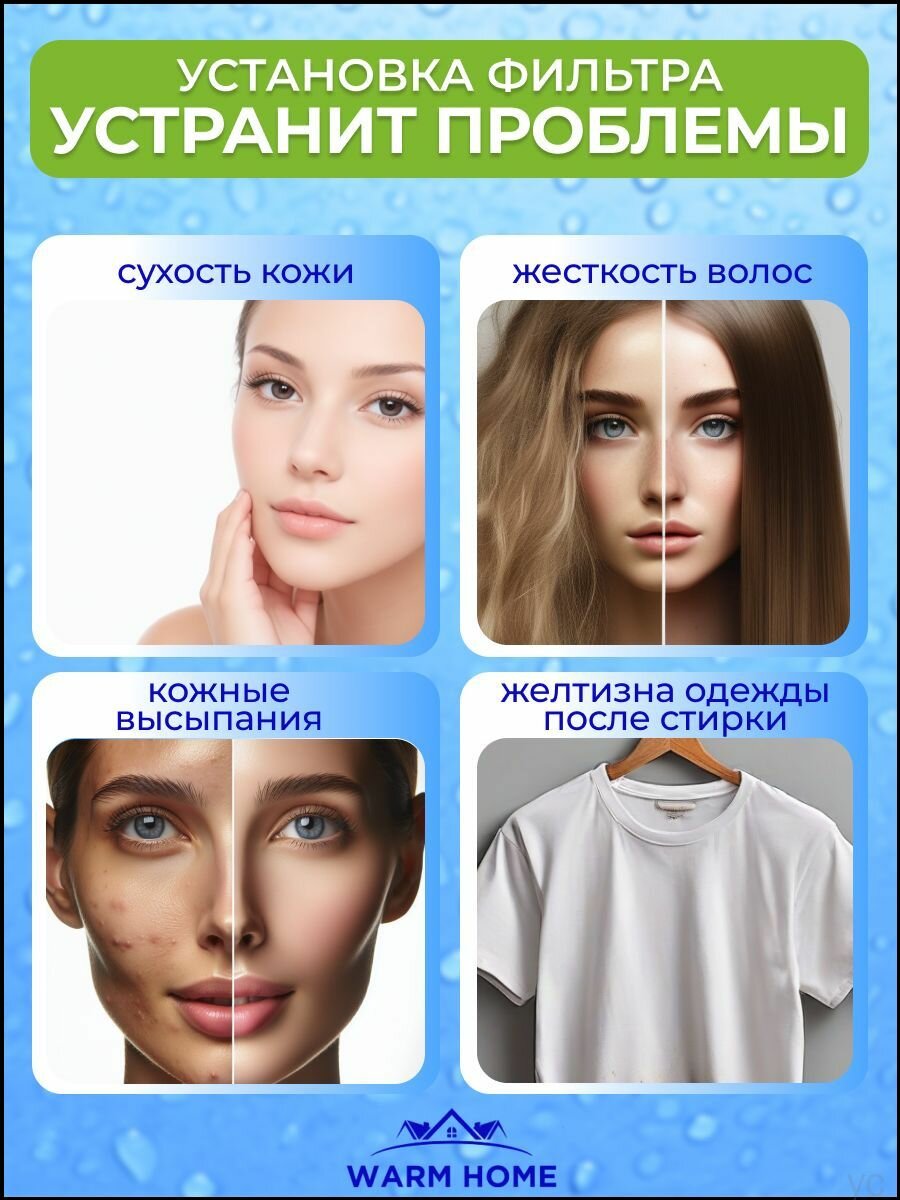 Фильтр для душа — фото 1