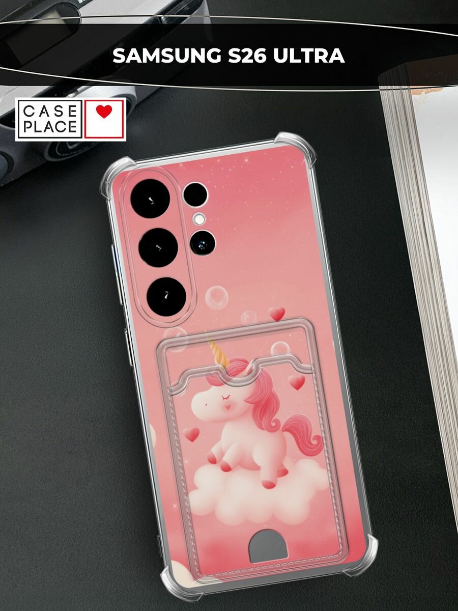 Чехол на Samsung Galaxy S26 Ultra (Самсунг Галакси S26 Ультра) с картой и принтом Розовый единорог на облаке