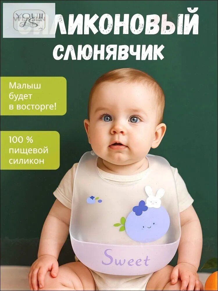 Слюнявчик Нагрудник силиконовый детский с карманом для кормления