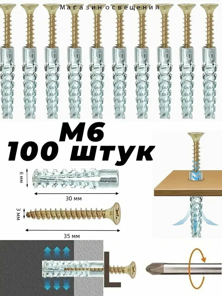Магазин освещения Гвозди 6 x 30 мм 100 шт