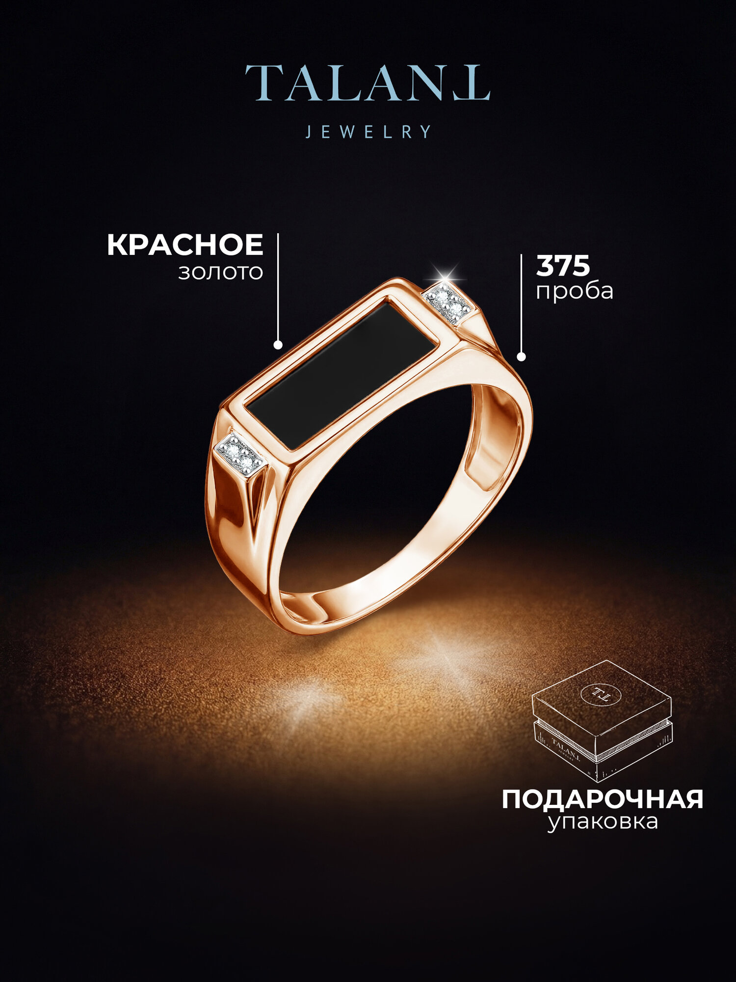 Печатка, красное золото, 375 проба, родирование, фианит