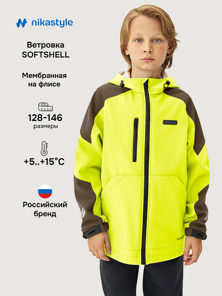 Ветровка 4л15526