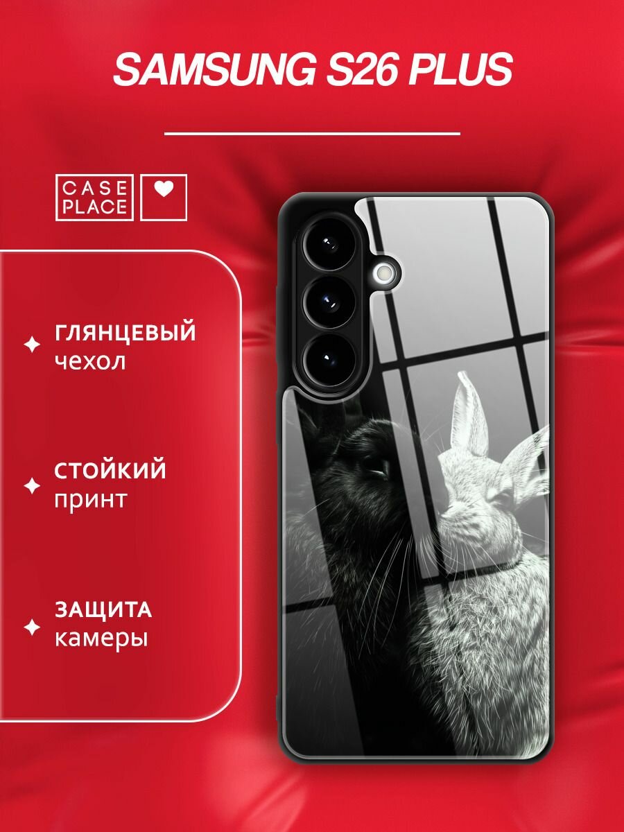 Чехол на Samsung Galaxy S26 Plus / Самсунг Галакси S26 Плюс с принтом "Пара кроликов"
